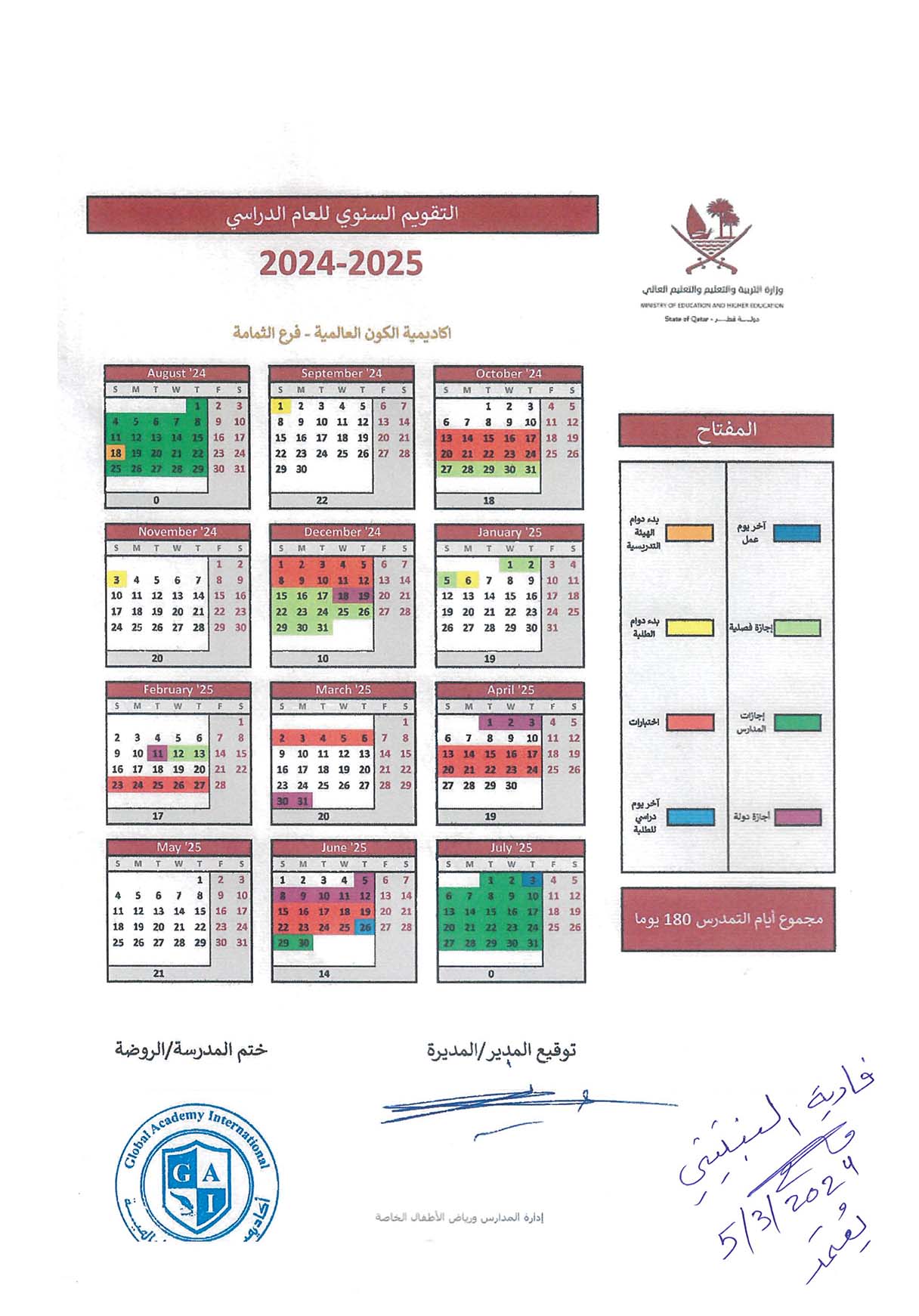 School Calendar – Global Academy International